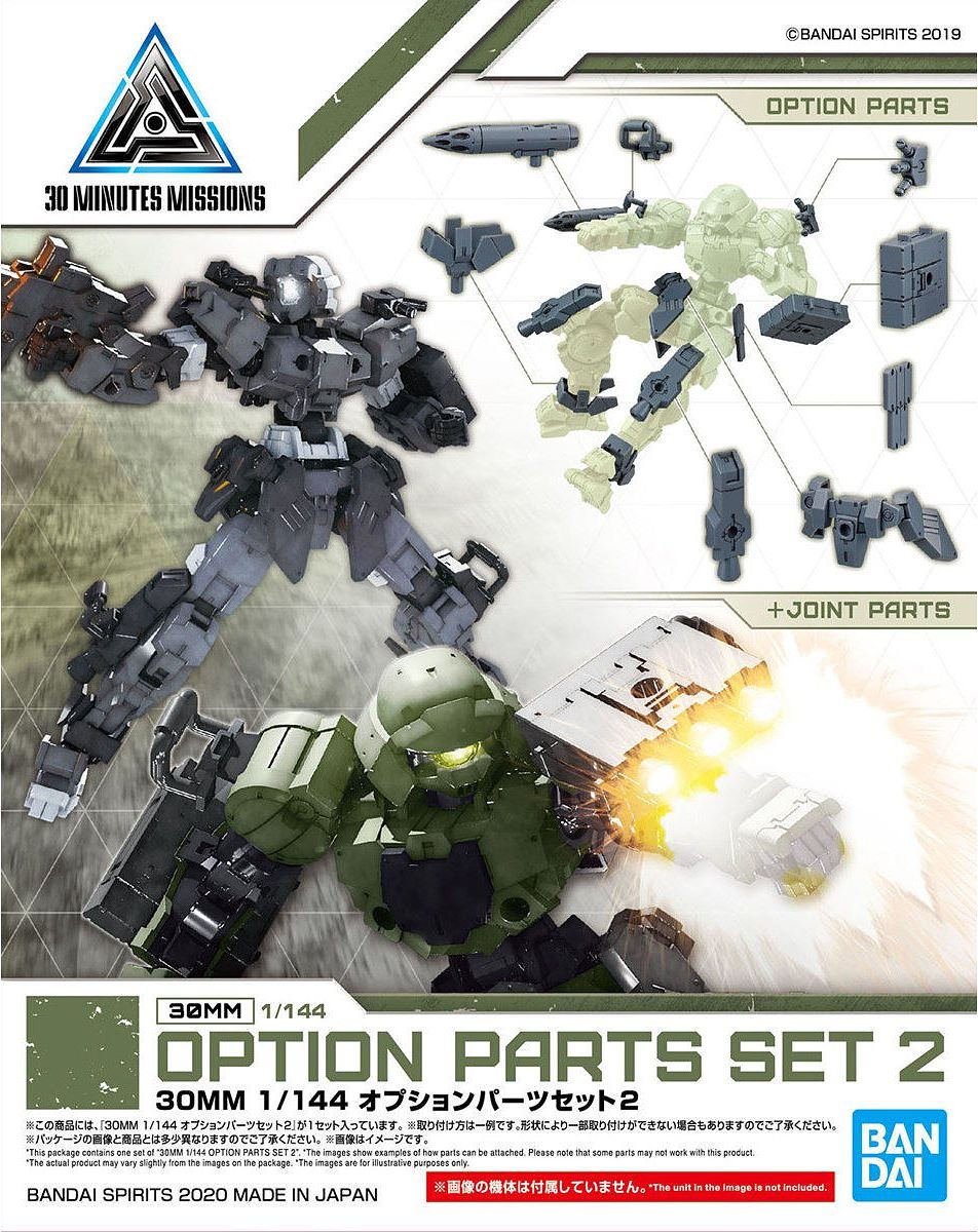 30MM Optional Parts Set 2 (Armours and Weapons): Kikatek UK