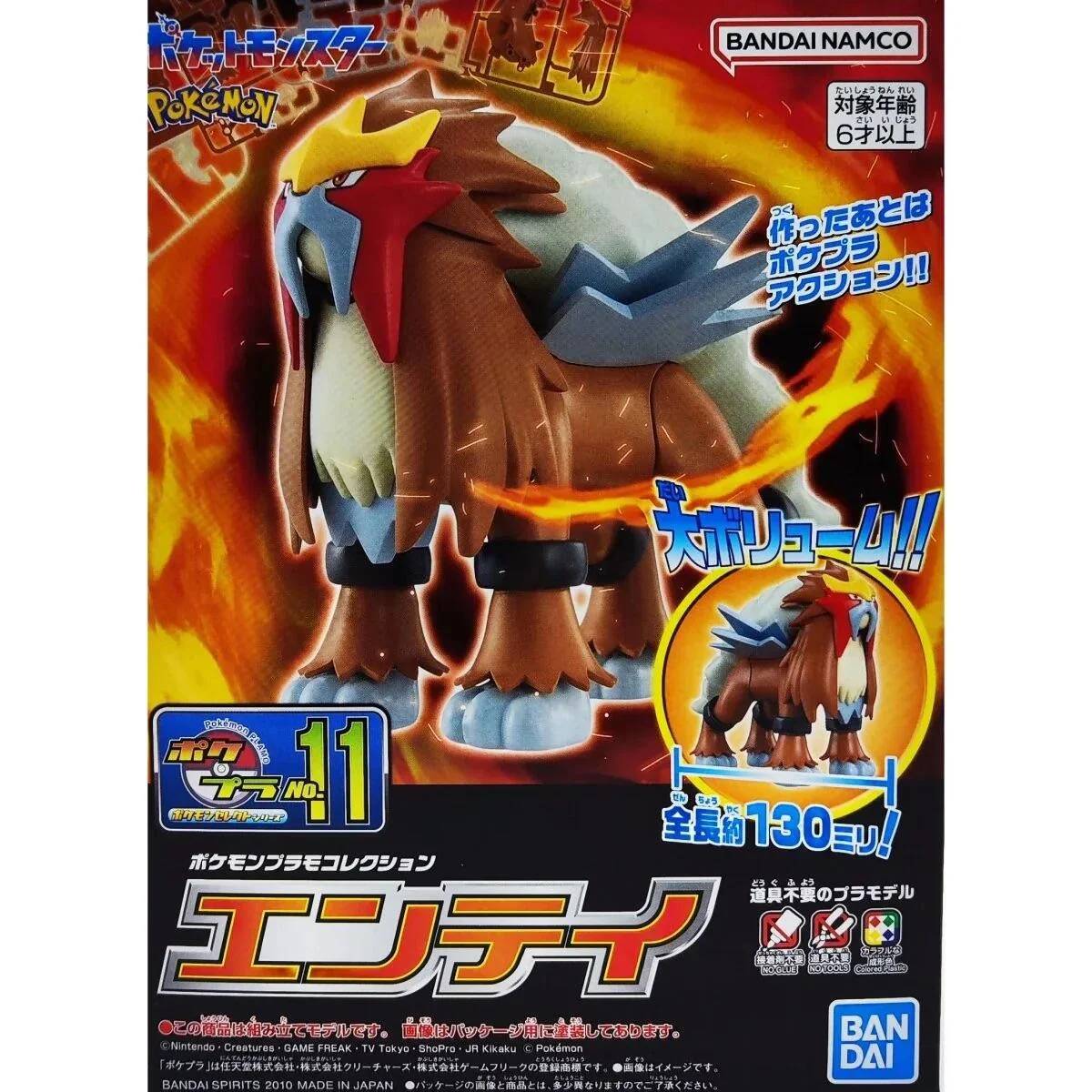 Plamo Collection Select Series ENTEI (Pokemon): Kikatek UK