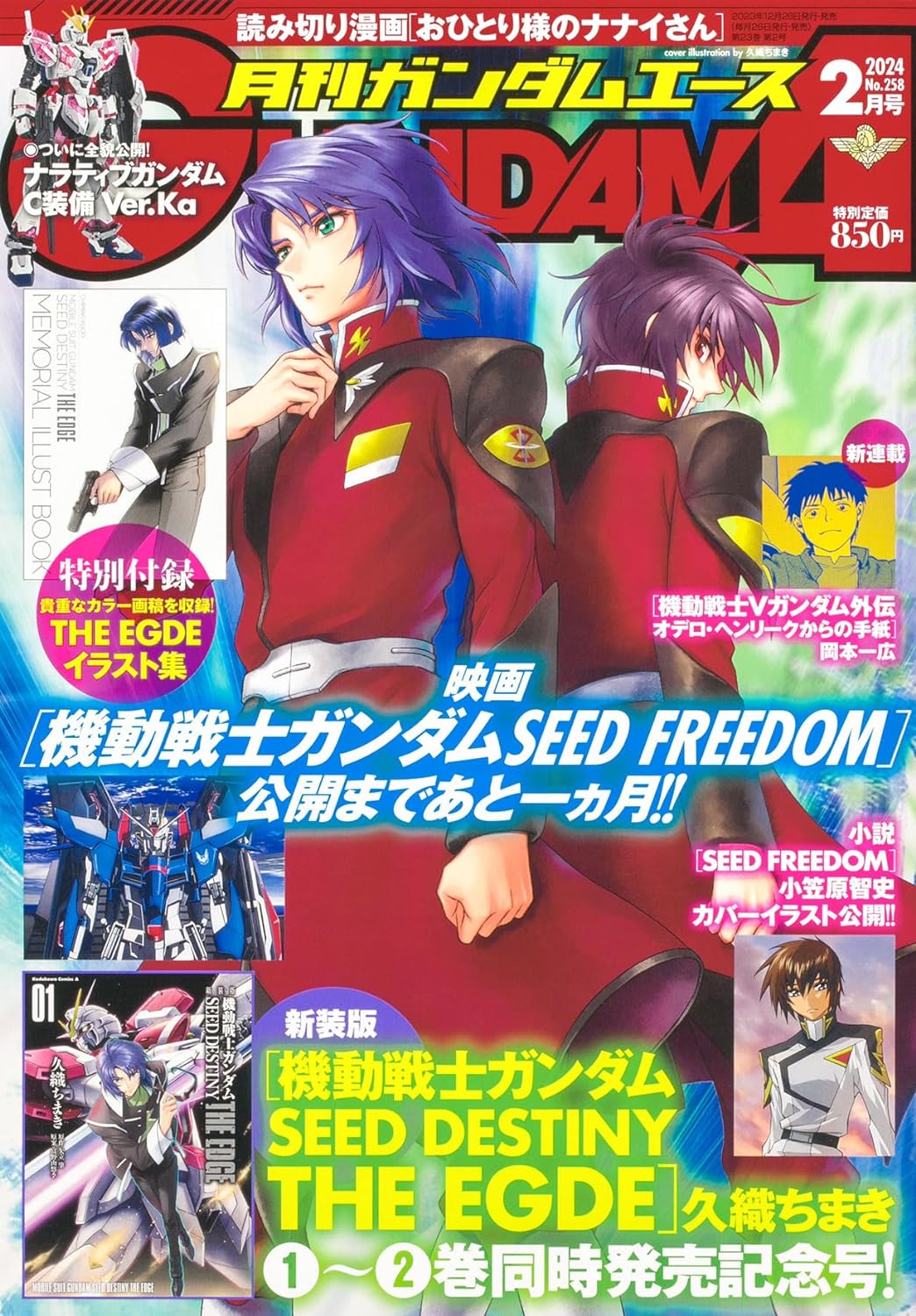 Gundam Ace Issue 258 (February 2024): Kikatek UK
