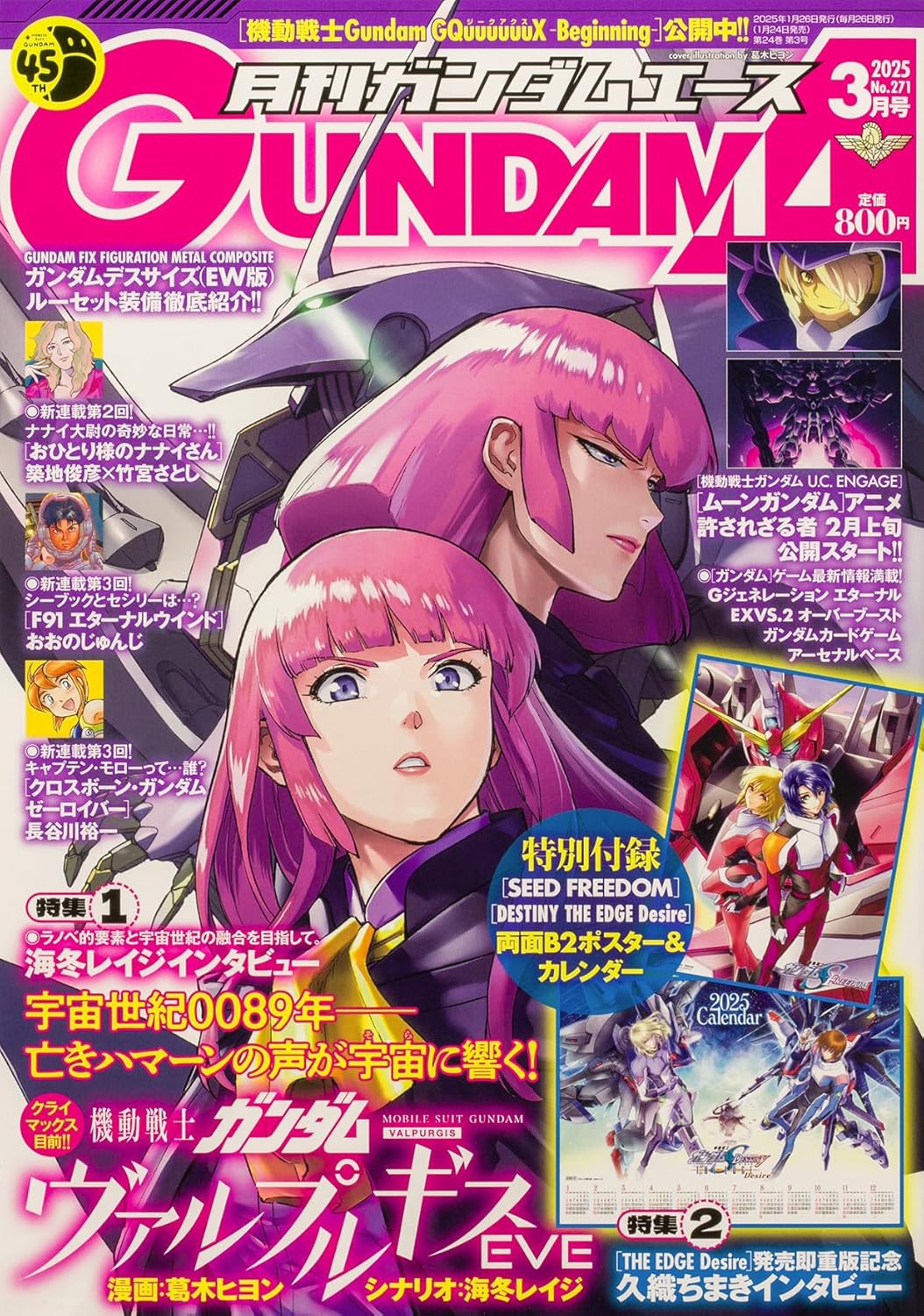 Kadokawa Gundam Ace Issue 271 (Mar 2025) - Kikatek UK