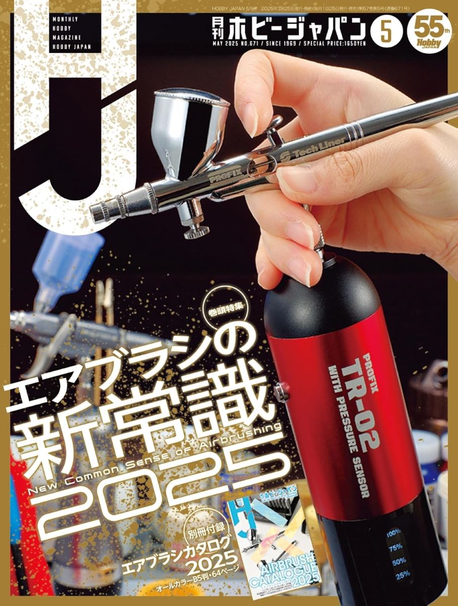 Hobby Japan Issue 671 (May 2025): Kikatek UK