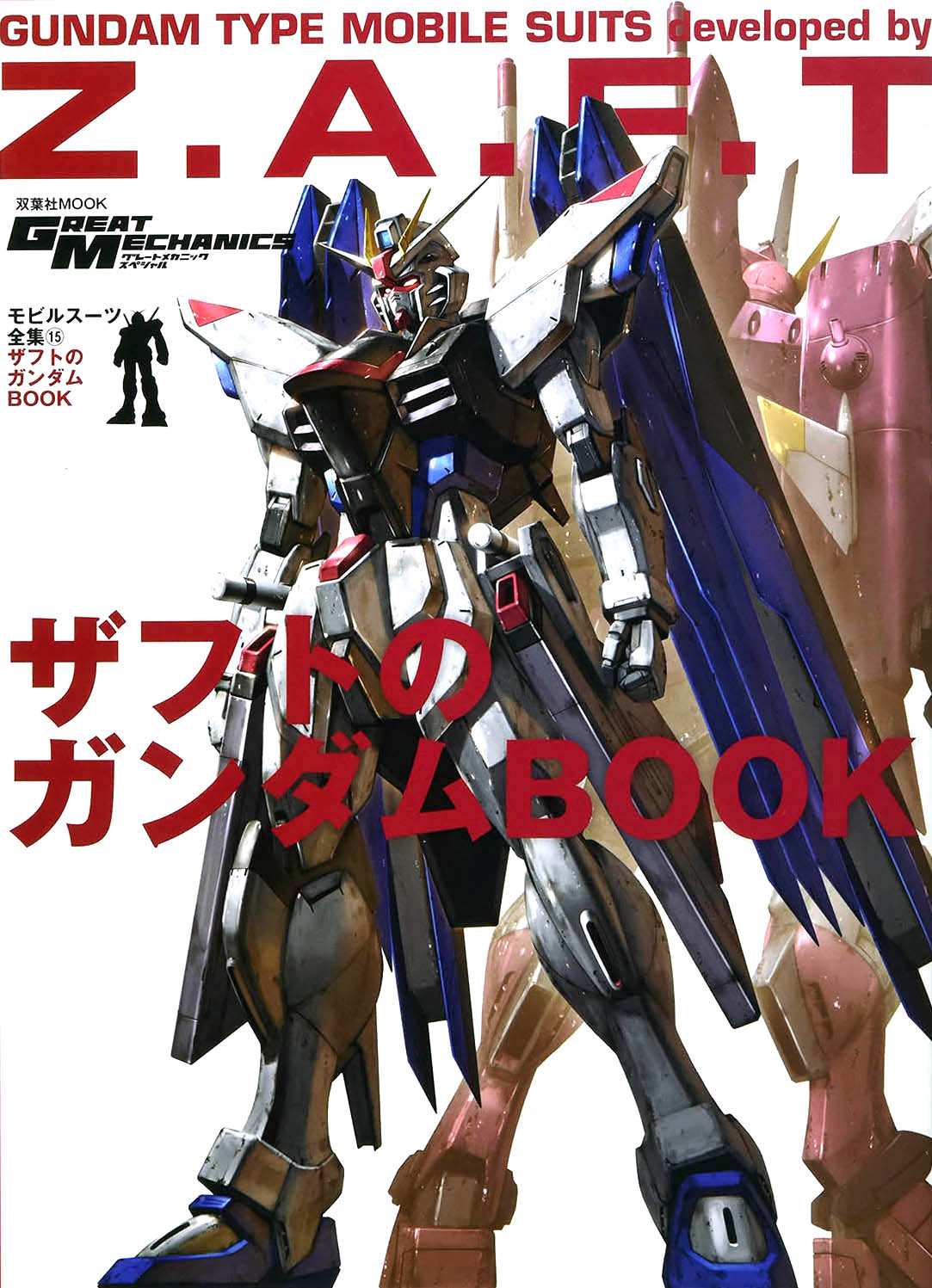 Mobile Suits Complete Works Vol.15 Gundam Type Mobile Suits Developed ...