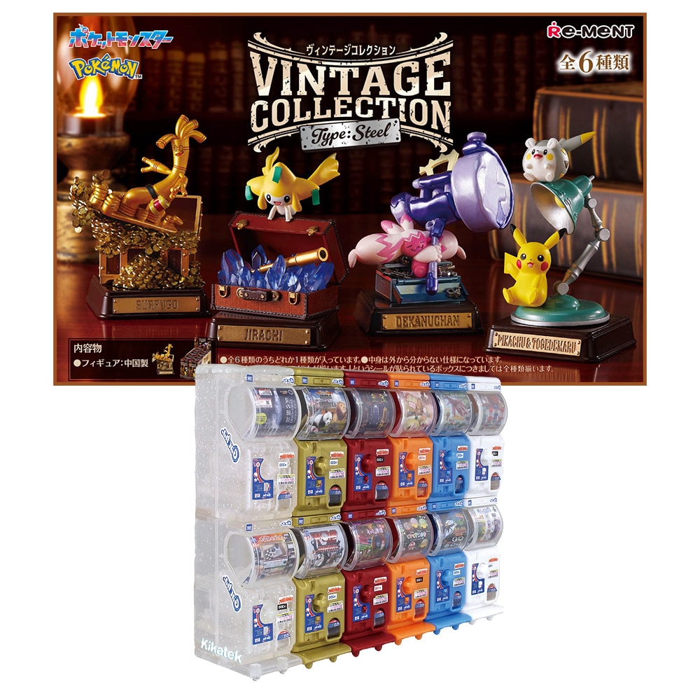 [Gashapon] Pokemon Vintage Collection Type: Steel (Single Randomly ...