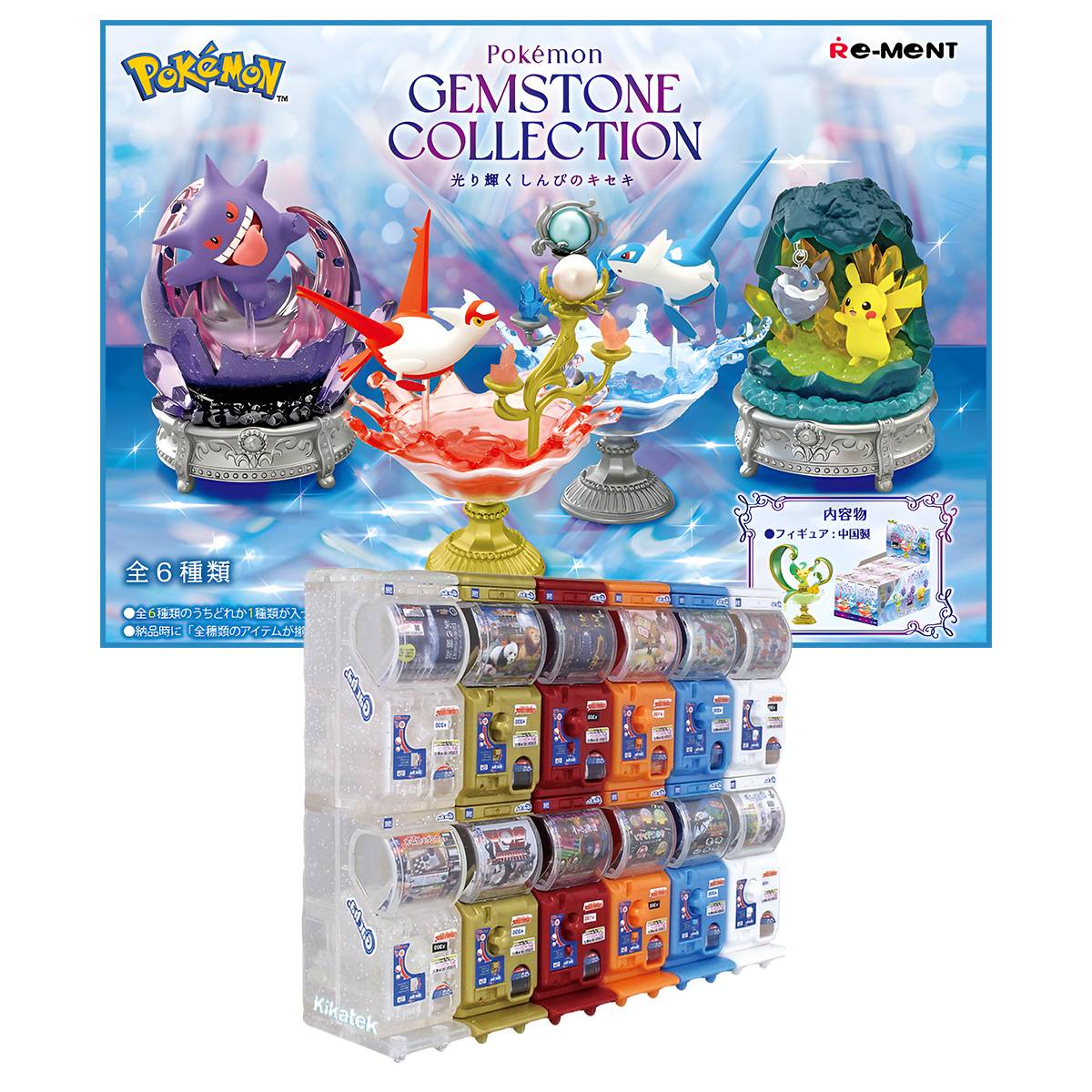 Re-Ment [Gashapon] Pokemon GEMSTONE Collection Shining Mysterious ...