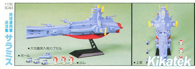 Salamis - EFSF Mass Production Light Cruiser 1/1200 Scale Model Kit ...