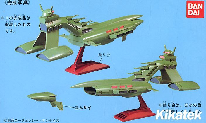 Char's Musai - Zeon Space Light Cruiser 1/1200 Scale Model Kit (Mobile ...