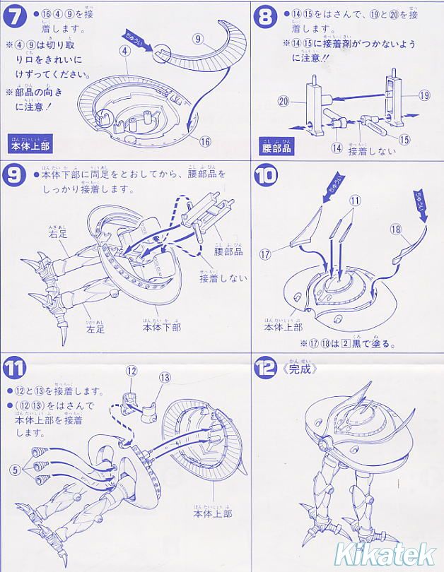 Big Zam - Zeon Mobile Armour 1/550 Scale Model Kit (Mobile Suit Gundam ...