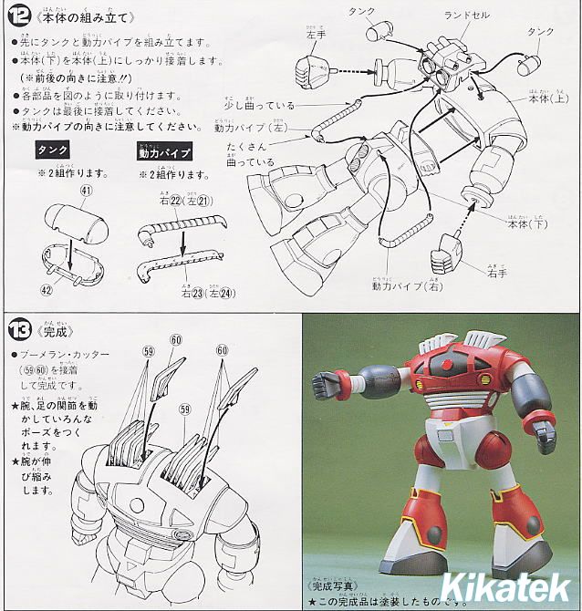 Zogok - Zeon Prototype Mobile Suit 1/100 Scale Model Kit (Mobile Suit ...