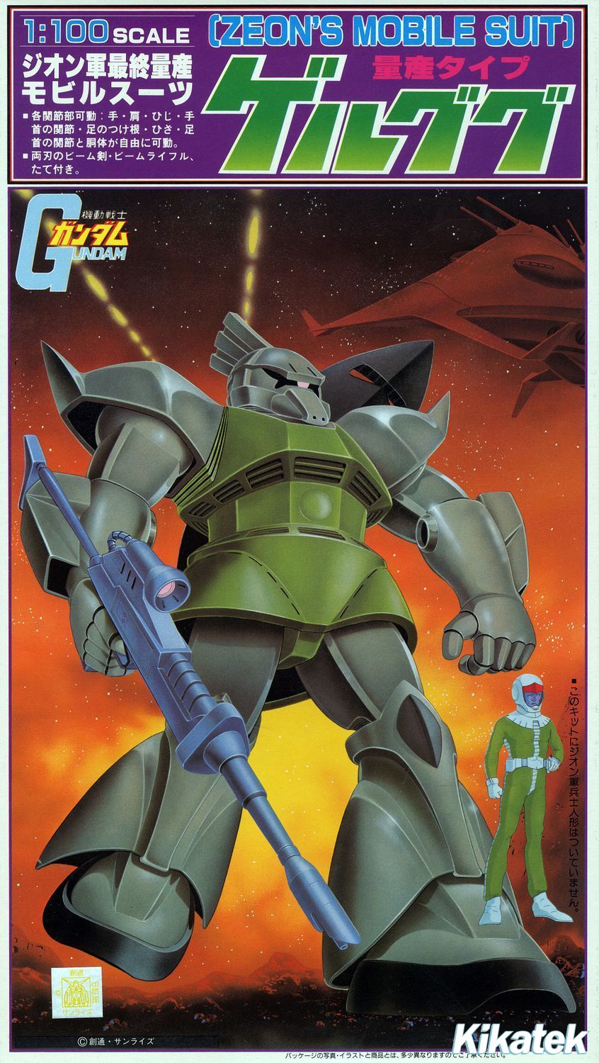 MS-14A Gelgoog - 1/100 Scale Model Kit (Mobile Suit Gundam): Kikatek UK