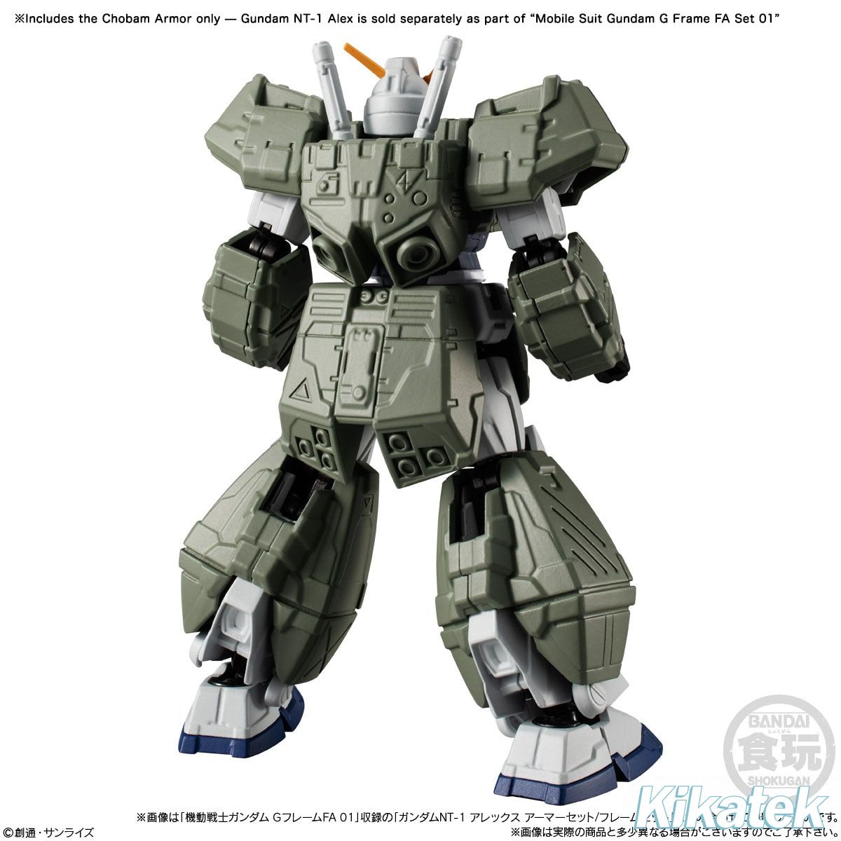 Mobile Suit Gundam G Frame FA EX01 Kampfer & Gundam NT-1 Alex Chobham ...