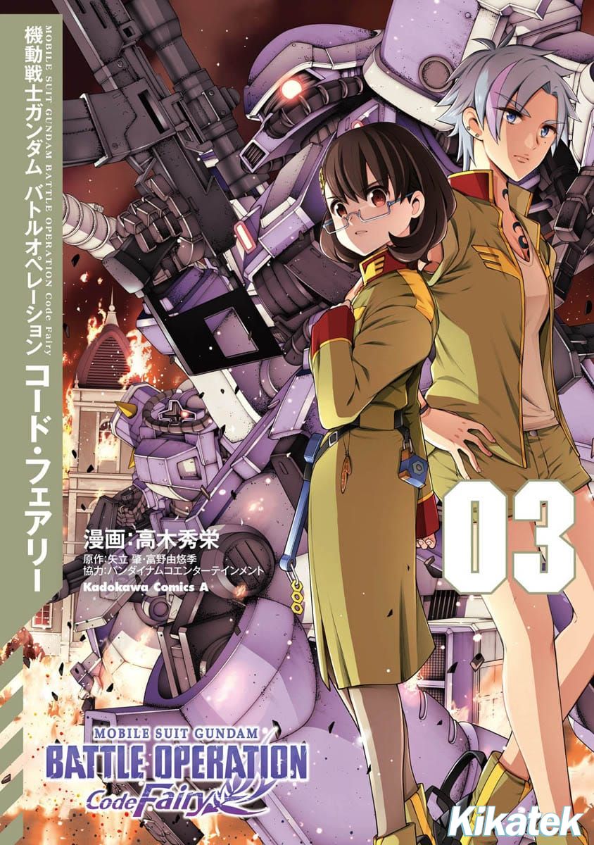 Mobile Suit Gundam Battle Operation Code Fairy Vol. 3 (Japanese Version): Kikatek UK