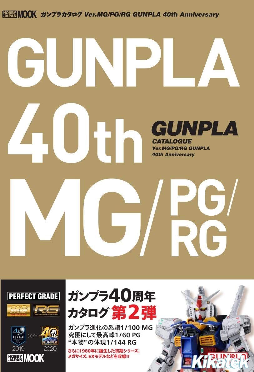Gunpla Catalog Ver. MG/PG/RG GUNPLA 40th Anniversary: Kikatek UK