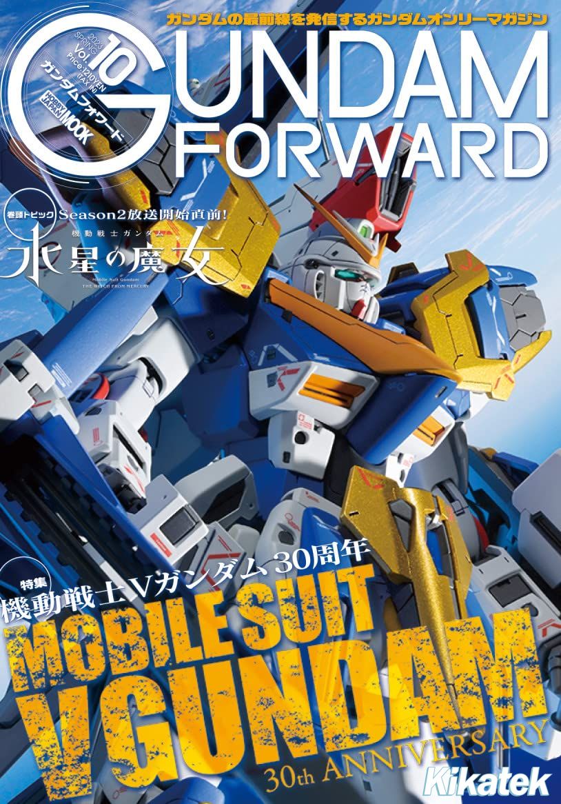 Gundam Forward Vol. 10: Kikatek UK