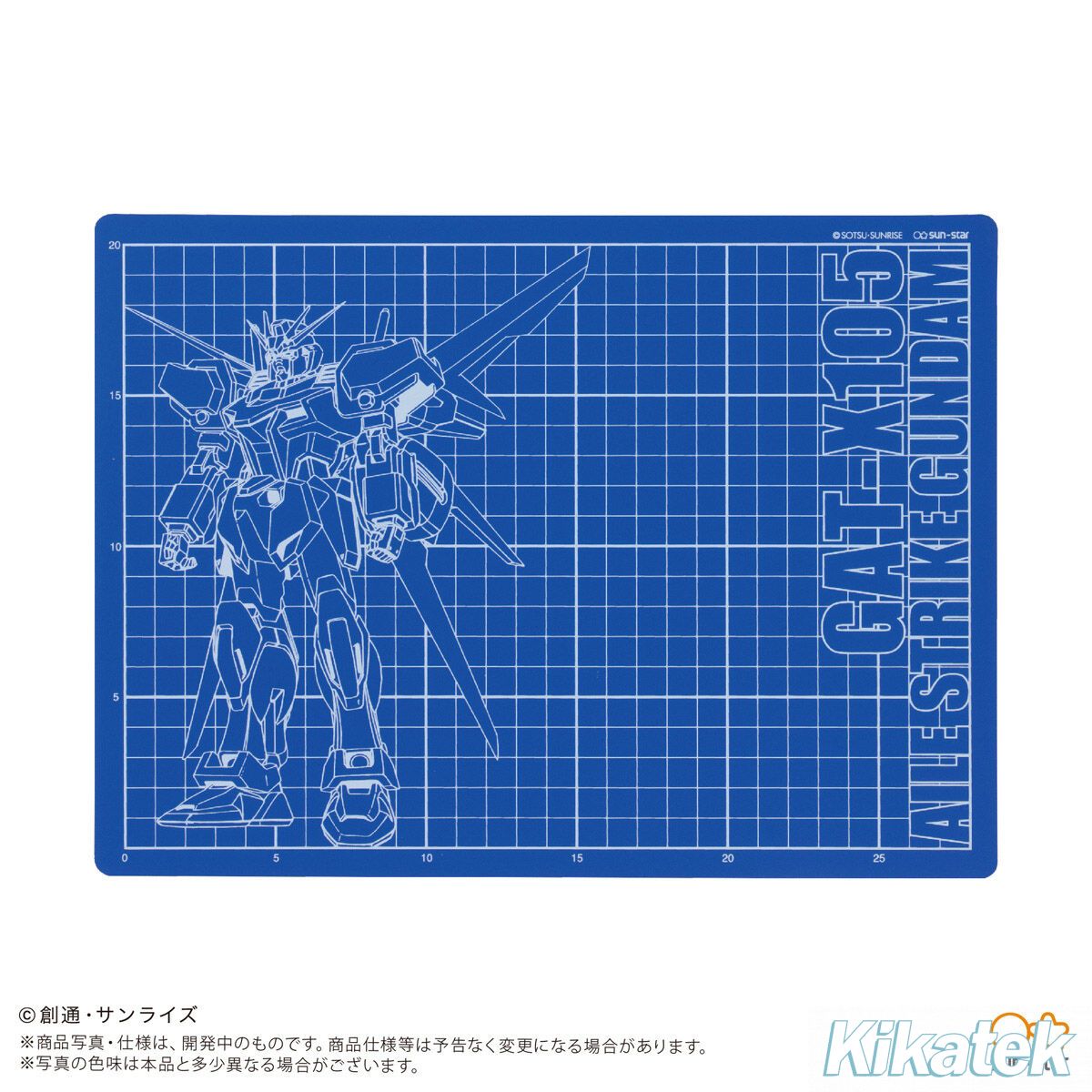 Mobile Suit Gundam Cutting Mat (Aile Strike Gundam Version): Kikatek UK