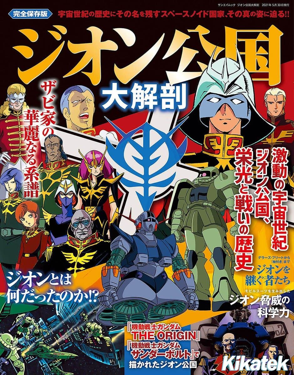 Principality of Zeon Uncovered: Kikatek UK