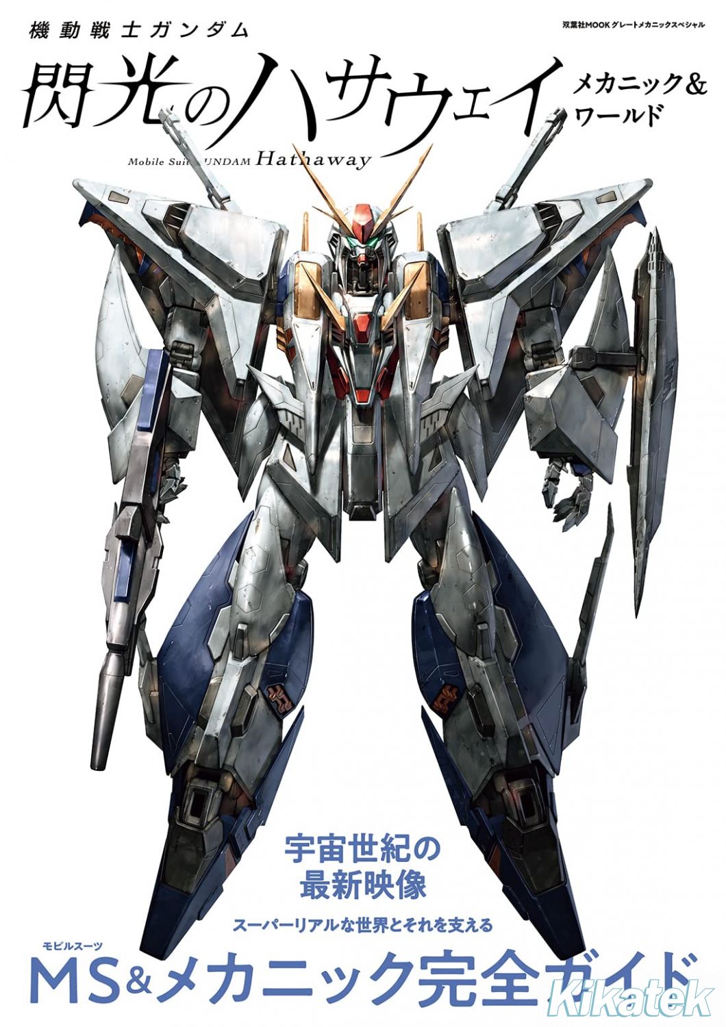 The Mechanic and World of Mobile Suit Gundam: Hathaway's Flash: Kikatek UK