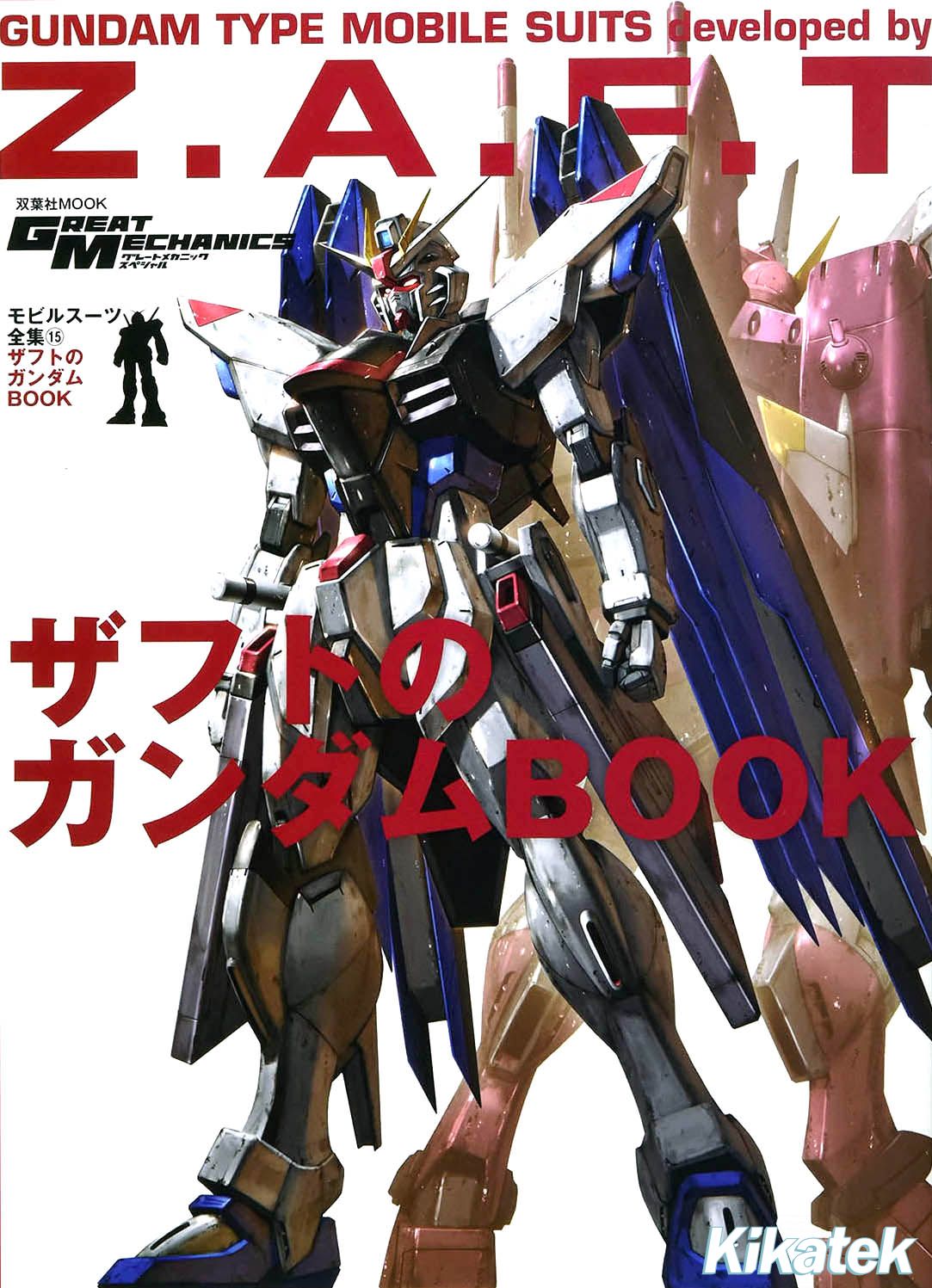 Mobile Suits Complete Works Vol.15 Gundam Type Mobile Suits Developed ...