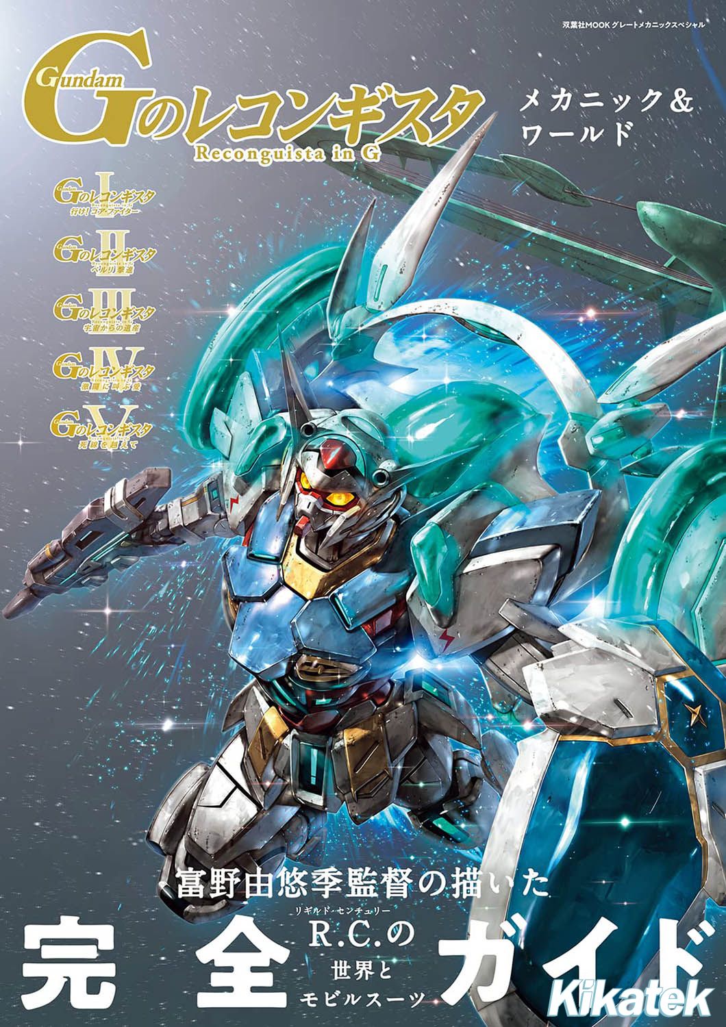 The Mechanic and World of Gundam Reconguista in G: Kikatek UK