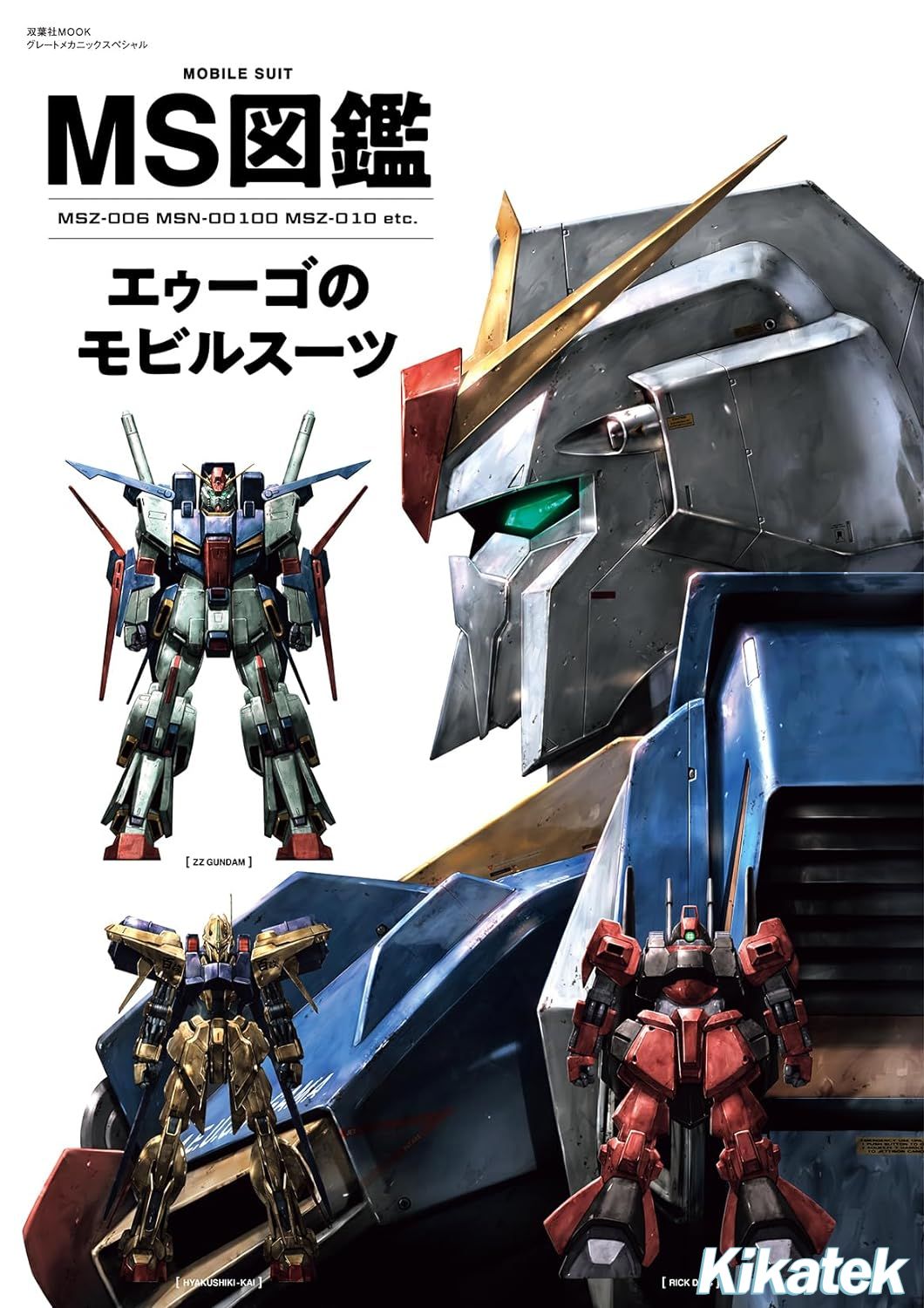Mobile Suit Illustrated Guide A.E.U.G Mobile Suits: Kikatek UK