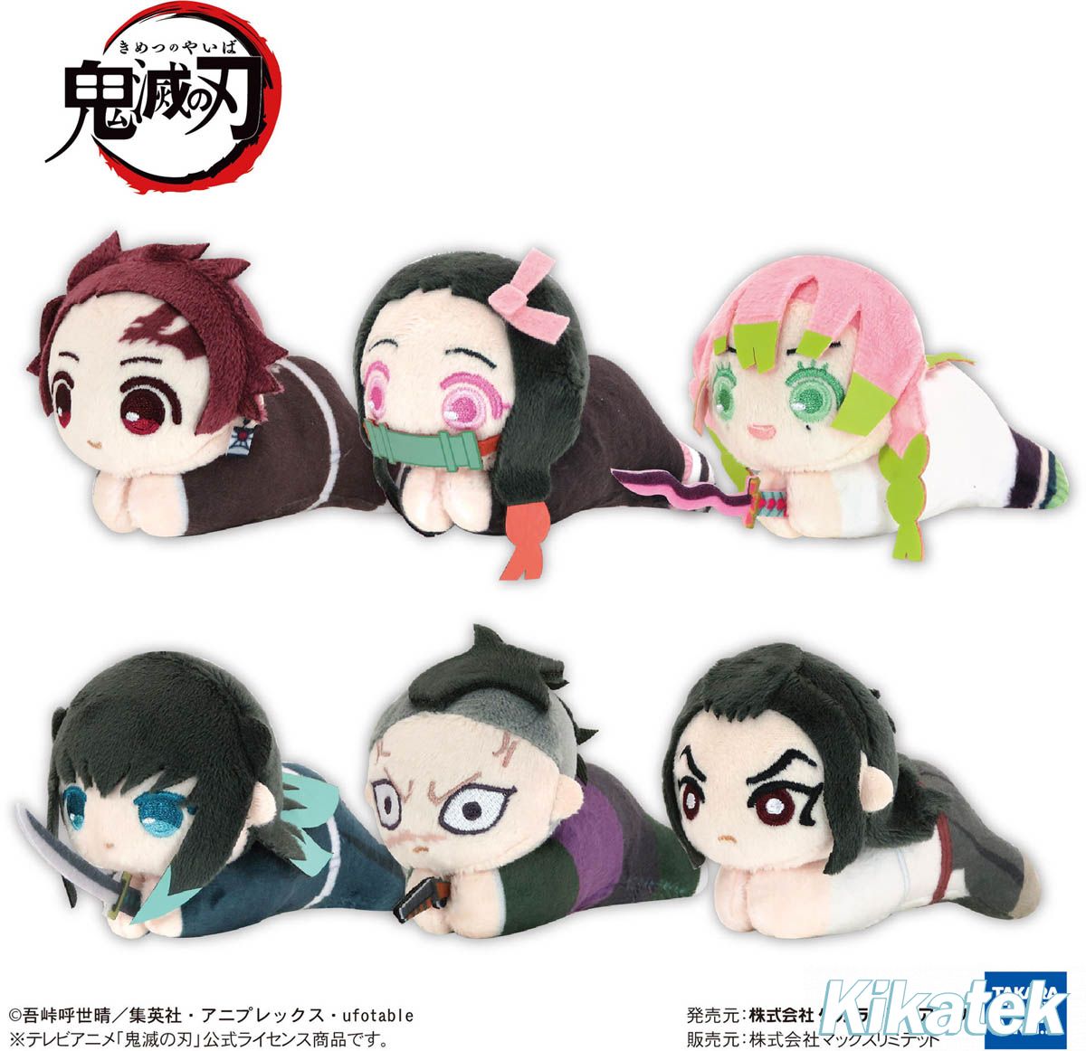[Gashapon] Demon Slayer: Kimetsu no Yaiba: Hug x Character Collection ...